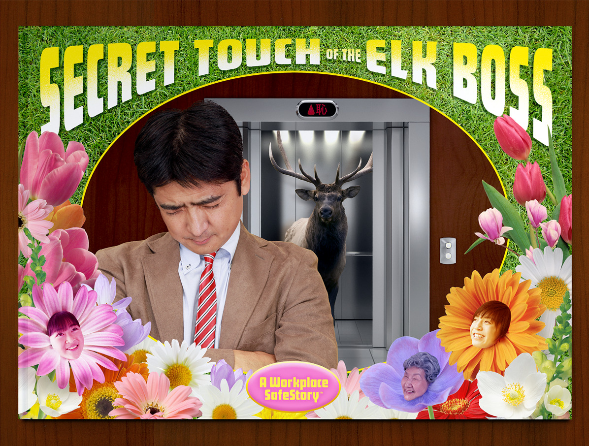 Secret Touch of the Elk Boss - LiarTownUSA